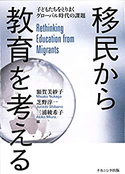 【状態】中古品（非常に良い）【メーカー名】ナカニシヤ出版【メーカー型番】【ブランド名】ナカニシヤ出版掲載画像は全てイメージです。実際の商品とは色味等異なる場合がございますのでご了承ください。【 ご注文からお届けまで 】・ご注文　：ご注文は2...
