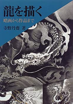 【メーカー名】日貿出版社【メーカー型番】【ブランド名】掲載画像は全てイメージです。実際の商品とは色味等異なる場合がございますのでご了承ください。【 ご注文からお届けまで 】・ご注文　：ご注文は24時間受け付けております。・注文確認：当店より...