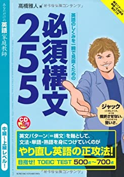 【状態】中古品（非常に良い）【メーカー名】国際語学社【メーカー型番】【ブランド名】掲載画像は全てイメージです。実際の商品とは色味等異なる場合がございますのでご了承ください。【 ご注文からお届けまで 】・ご注文　：ご注文は24時間受け付けてお...