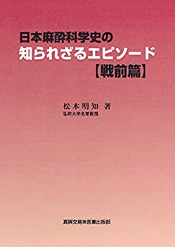 【メーカー名】真興交易医書出版部【メーカー型番】【ブランド名】掲載画像は全てイメージです。実際の商品とは色味等異なる場合がございますのでご了承ください。【 ご注文からお届けまで 】・ご注文　：ご注文は24時間受け付けております。・注文確認：...