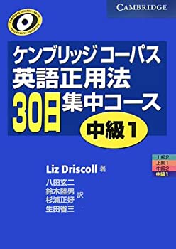 【状態】中古品（非常に良い）【メーカー名】Cambridge University Press【メーカー型番】【ブランド名】掲載画像は全てイメージです。実際の商品とは色味等異なる場合がございますのでご了承ください。【 ご注文からお届けまで ...