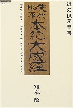 【状態】中古品（非常に良い）【メーカー名】徳間書店【メーカー型番】【ブランド名】掲載画像は全てイメージです。実際の商品とは色味等異なる場合がございますのでご了承ください。【 ご注文からお届けまで 】・ご注文　：ご注文は24時間受け付けており...