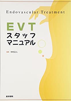【状態】中古品（非常に良い）【メーカー名】医学書院【メーカー型番】【ブランド名】掲載画像は全てイメージです。実際の商品とは色味等異なる場合がございますのでご了承ください。【 ご注文からお届けまで 】・ご注文　：ご注文は24時間受け付けており...