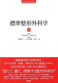 【状態】中古品（非常に良い）【メーカー名】医学書院【メーカー型番】【ブランド名】掲載画像は全てイメージです。実際の商品とは色味等異なる場合がございますのでご了承ください。【 ご注文からお届けまで 】・ご注文　：ご注文は24時間受け付けており...