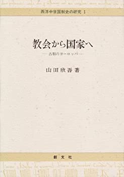 【メーカー名】創文社【メーカー型番】【ブランド名】掲載画像は全てイメージです。実際の商品とは色味等異なる場合がございますのでご了承ください。【 ご注文からお届けまで 】・ご注文　：ご注文は24時間受け付けております。・注文確認：当店より注文...