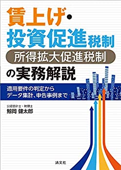 【メーカー名】清文社【メーカー型番】【ブランド名】掲載画像は全てイメージです。実際の商品とは色味等異なる場合がございますのでご了承ください。【 ご注文からお届けまで 】・ご注文　：ご注文は24時間受け付けております。・注文確認：当店より注文...