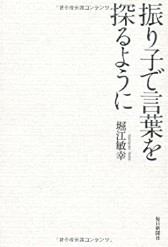 【メーカー名】毎日新聞社【メーカー型番】【ブランド名】掲載画像は全てイメージです。実際の商品とは色味等異なる場合がございますのでご了承ください。【 ご注文からお届けまで 】・ご注文　：ご注文は24時間受け付けております。・注文確認：当店より...