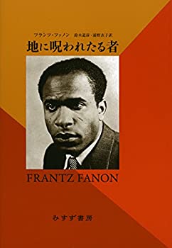 【状態】中古品（非常に良い）【メーカー名】みすず書房【メーカー型番】【ブランド名】掲載画像は全てイメージです。実際の商品とは色味等異なる場合がございますのでご了承ください。【 ご注文からお届けまで 】・ご注文　：ご注文は24時間受け付けてお...