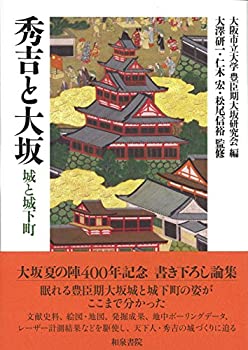 【状態】中古品（非常に良い）【メーカー名】和泉書院【メーカー型番】【ブランド名】掲載画像は全てイメージです。実際の商品とは色味等異なる場合がございますのでご了承ください。【 ご注文からお届けまで 】・ご注文　：ご注文は24時間受け付けており...