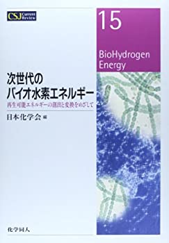 【メーカー名】化学同人【メーカー型番】【ブランド名】掲載画像は全てイメージです。実際の商品とは色味等異なる場合がございますのでご了承ください。【 ご注文からお届けまで 】・ご注文　：ご注文は24時間受け付けております。・注文確認：当店より注...