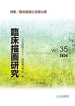 【メーカー名】北大路書房【メーカー型番】【ブランド名】北大路書房掲載画像は全てイメージです。実際の商品とは色味等異なる場合がございますのでご了承ください。【 ご注文からお届けまで 】・ご注文　：ご注文は24時間受け付けております。・注文確認...