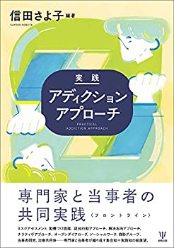 【メーカー名】金剛出版【メーカー型番】【ブランド名】掲載画像は全てイメージです。実際の商品とは色味等異なる場合がございますのでご了承ください。【 ご注文からお届けまで 】・ご注文　：ご注文は24時間受け付けております。・注文確認：当店より注...