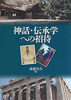 【メーカー名】思文閣出版【メーカー型番】【ブランド名】掲載画像は全てイメージです。実際の商品とは色味等異なる場合がございますのでご了承ください。【 ご注文からお届けまで 】・ご注文　：ご注文は24時間受け付けております。・注文確認：当店より...