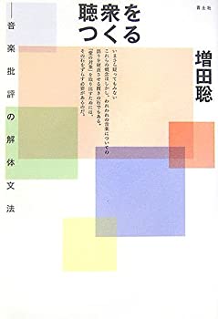【メーカー名】青土社【メーカー型番】【ブランド名】掲載画像は全てイメージです。実際の商品とは色味等異なる場合がございますのでご了承ください。【 ご注文からお届けまで 】・ご注文　：ご注文は24時間受け付けております。・注文確認：当店より注文...