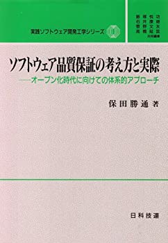 【メーカー名】日科技連出版社【メーカー型番】【ブランド名】掲載画像は全てイメージです。実際の商品とは色味等異なる場合がございますのでご了承ください。【 ご注文からお届けまで 】・ご注文　：ご注文は24時間受け付けております。・注文確認：当店...