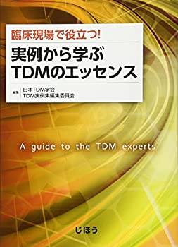 【状態】中古品（非常に良い）【メーカー名】じほう【メーカー型番】【ブランド名】掲載画像は全てイメージです。実際の商品とは色味等異なる場合がございますのでご了承ください。【 ご注文からお届けまで 】・ご注文　：ご注文は24時間受け付けておりま...
