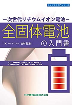 【状態】中古品（非常に良い）【メーカー名】科学情報出版【メーカー型番】【ブランド名】科学情報出版掲載画像は全てイメージです。実際の商品とは色味等異なる場合がございますのでご了承ください。【 ご注文からお届けまで 】・ご注文　：ご注文は24時...