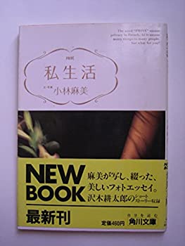 【メーカー名】角川書店【メーカー型番】【ブランド名】掲載画像は全てイメージです。実際の商品とは色味等異なる場合がございますのでご了承ください。【 ご注文からお届けまで 】・ご注文　：ご注文は24時間受け付けております。・注文確認：当店より注...