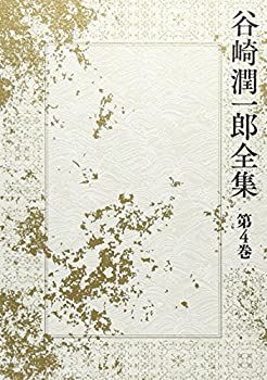 【メーカー名】中央公論新社【メーカー型番】【ブランド名】掲載画像は全てイメージです。実際の商品とは色味等異なる場合がございますのでご了承ください。【 ご注文からお届けまで 】・ご注文　：ご注文は24時間受け付けております。・注文確認：当店よ...
