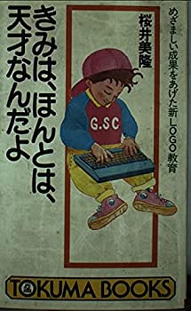 【状態】中古品（非常に良い）【メーカー名】徳間書店【メーカー型番】【ブランド名】掲載画像は全てイメージです。実際の商品とは色味等異なる場合がございますのでご了承ください。【 ご注文からお届けまで 】・ご注文　：ご注文は24時間受け付けており...