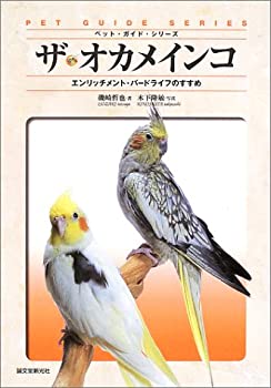 【状態】中古品（非常に良い）【メーカー名】誠文堂新光社【メーカー型番】【ブランド名】掲載画像は全てイメージです。実際の商品とは色味等異なる場合がございますのでご了承ください。【 ご注文からお届けまで 】・ご注文　：ご注文は24時間受け付けて...