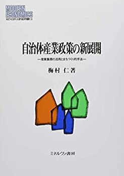 【状態】中古品（非常に良い）【メーカー名】ミネルヴァ書房【メーカー型番】【ブランド名】ミネルヴァ書房掲載画像は全てイメージです。実際の商品とは色味等異なる場合がございますのでご了承ください。【 ご注文からお届けまで 】・ご注文　：ご注文は2...