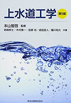【状態】中古品（非常に良い）【メーカー名】森北出版【メーカー型番】【ブランド名】掲載画像は全てイメージです。実際の商品とは色味等異なる場合がございますのでご了承ください。【 ご注文からお届けまで 】・ご注文　：ご注文は24時間受け付けており...