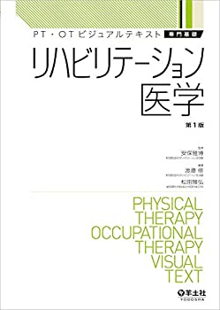 【状態】中古品（非常に良い）【メーカー名】羊土社【メーカー型番】【ブランド名】羊土社掲載画像は全てイメージです。実際の商品とは色味等異なる場合がございますのでご了承ください。【 ご注文からお届けまで 】・ご注文　：ご注文は24時間受け付けて...