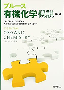 【メーカー名】化学同人【メーカー型番】【ブランド名】掲載画像は全てイメージです。実際の商品とは色味等異なる場合がございますのでご了承ください。【 ご注文からお届けまで 】・ご注文　：ご注文は24時間受け付けております。・注文確認：当店より注...