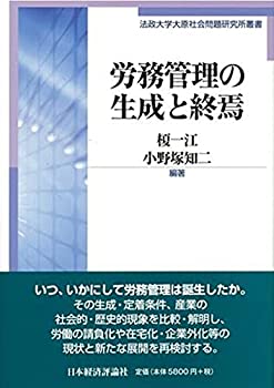 【メーカー名】日本経済評論社【メーカー型番】【ブランド名】掲載画像は全てイメージです。実際の商品とは色味等異なる場合がございますのでご了承ください。【 ご注文からお届けまで 】・ご注文　：ご注文は24時間受け付けております。・注文確認：当店...