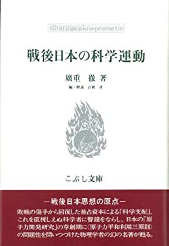 【状態】中古品（非常に良い）【メーカー名】こぶし書房【メーカー型番】【ブランド名】掲載画像は全てイメージです。実際の商品とは色味等異なる場合がございますのでご了承ください。【 ご注文からお届けまで 】・ご注文　：ご注文は24時間受け付けてお...
