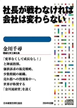 【メーカー名】日本経営合理化協会【メーカー型番】【ブランド名】掲載画像は全てイメージです。実際の商品とは色味等異なる場合がございますのでご了承ください。【 ご注文からお届けまで 】・ご注文　：ご注文は24時間受け付けております。・注文確認：...