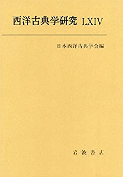 【状態】中古品（非常に良い）【メーカー名】岩波書店【メーカー型番】【ブランド名】掲載画像は全てイメージです。実際の商品とは色味等異なる場合がございますのでご了承ください。【 ご注文からお届けまで 】・ご注文　：ご注文は24時間受け付けており...
