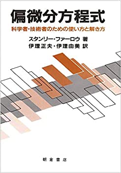 【状態】中古品（非常に良い）【メーカー名】朝倉書店【メーカー型番】【ブランド名】掲載画像は全てイメージです。実際の商品とは色味等異なる場合がございますのでご了承ください。【 ご注文からお届けまで 】・ご注文　：ご注文は24時間受け付けており...