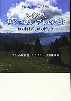 【メーカー名】国書刊行会【メーカー型番】【ブランド名】掲載画像は全てイメージです。実際の商品とは色味等異なる場合がございますのでご了承ください。【 ご注文からお届けまで 】・ご注文　：ご注文は24時間受け付けております。・注文確認：当店より...