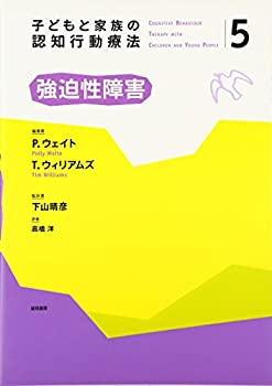 【状態】中古品（非常に良い）【メーカー名】誠信書房【メーカー型番】【ブランド名】掲載画像は全てイメージです。実際の商品とは色味等異なる場合がございますのでご了承ください。【 ご注文からお届けまで 】・ご注文　：ご注文は24時間受け付けており...