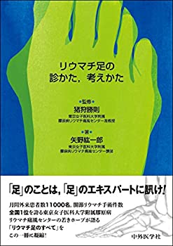 【メーカー名】中外医学社【メーカー型番】【ブランド名】掲載画像は全てイメージです。実際の商品とは色味等異なる場合がございますのでご了承ください。【 ご注文からお届けまで 】・ご注文　：ご注文は24時間受け付けております。・注文確認：当店より...