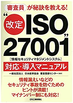 【メーカー名】日刊工業新聞社【メーカー型番】【ブランド名】掲載画像は全てイメージです。実際の商品とは色味等異なる場合がございますのでご了承ください。【 ご注文からお届けまで 】・ご注文　：ご注文は24時間受け付けております。・注文確認：当店...
