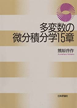 【メーカー名】日本評論社【メーカー型番】【ブランド名】掲載画像は全てイメージです。実際の商品とは色味等異なる場合がございますのでご了承ください。【 ご注文からお届けまで 】・ご注文　：ご注文は24時間受け付けております。・注文確認：当店より...