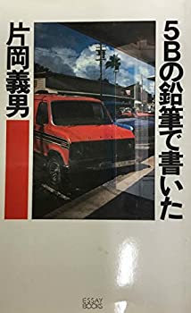 【状態】中古品（非常に良い）【メーカー名】PHP研究所【メーカー型番】【ブランド名】掲載画像は全てイメージです。実際の商品とは色味等異なる場合がございますのでご了承ください。【 ご注文からお届けまで 】・ご注文　：ご注文は24時間受け付けて...