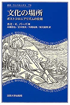 【メーカー名】法政大学出版局【メーカー型番】【ブランド名】掲載画像は全てイメージです。実際の商品とは色味等異なる場合がございますのでご了承ください。【 ご注文からお届けまで 】・ご注文　：ご注文は24時間受け付けております。・注文確認：当店...