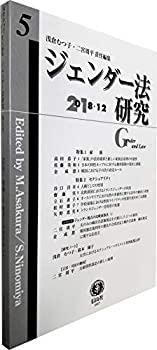 【メーカー名】信山社【メーカー型番】【ブランド名】掲載画像は全てイメージです。実際の商品とは色味等異なる場合がございますのでご了承ください。【 ご注文からお届けまで 】・ご注文　：ご注文は24時間受け付けております。・注文確認：当店より注文...