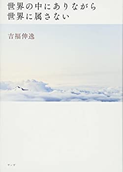【状態】中古品（非常に良い）【メーカー名】サンガ【メーカー型番】【ブランド名】掲載画像は全てイメージです。実際の商品とは色味等異なる場合がございますのでご了承ください。【 ご注文からお届けまで 】・ご注文　：ご注文は24時間受け付けておりま...