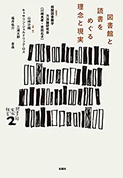 【メーカー名】松籟社【メーカー型番】【ブランド名】掲載画像は全てイメージです。実際の商品とは色味等異なる場合がございますのでご了承ください。【 ご注文からお届けまで 】・ご注文　：ご注文は24時間受け付けております。・注文確認：当店より注文...