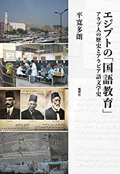 【状態】中古品（非常に良い）【メーカー名】風響社【メーカー型番】【ブランド名】掲載画像は全てイメージです。実際の商品とは色味等異なる場合がございますのでご了承ください。【 ご注文からお届けまで 】・ご注文　：ご注文は24時間受け付けておりま...