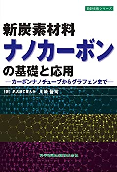 【状態】中古品（非常に良い）【メーカー名】科学情報出版株式会社【メーカー型番】【ブランド名】科学情報出版掲載画像は全てイメージです。実際の商品とは色味等異なる場合がございますのでご了承ください。【 ご注文からお届けまで 】・ご注文　：ご注文...