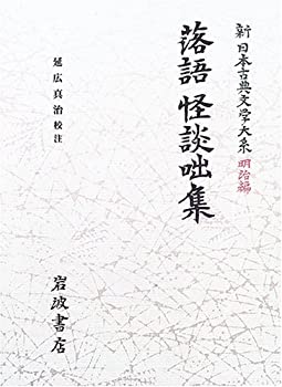 【状態】中古品（非常に良い）【メーカー名】岩波書店【メーカー型番】【ブランド名】掲載画像は全てイメージです。実際の商品とは色味等異なる場合がございますのでご了承ください。【 ご注文からお届けまで 】・ご注文　：ご注文は24時間受け付けており...