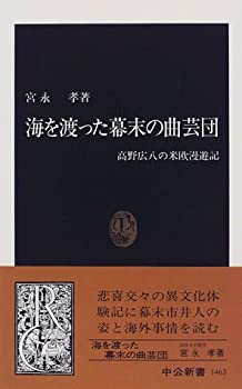 【状態】中古品（非常に良い）【メーカー名】中央公論新社【メーカー型番】【ブランド名】掲載画像は全てイメージです。実際の商品とは色味等異なる場合がございますのでご了承ください。【 ご注文からお届けまで 】・ご注文　：ご注文は24時間受け付けて...