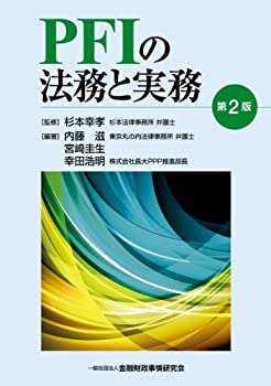 【状態】中古品（非常に良い）【メーカー名】金融財政事情研究会【メーカー型番】【ブランド名】掲載画像は全てイメージです。実際の商品とは色味等異なる場合がございますのでご了承ください。【 ご注文からお届けまで 】・ご注文　：ご注文は24時間受け...