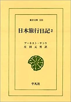 【メーカー名】平凡社【メーカー型番】【ブランド名】掲載画像は全てイメージです。実際の商品とは色味等異なる場合がございますのでご了承ください。【 ご注文からお届けまで 】・ご注文　：ご注文は24時間受け付けております。・注文確認：当店より注文...